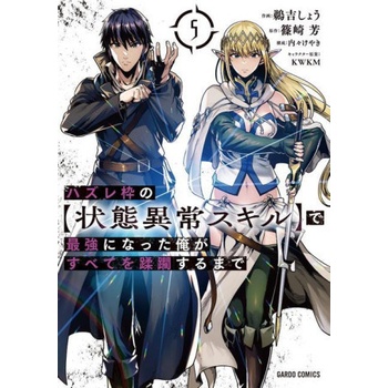 Failure Frame: I Became the Strongest and Annihilated Everything With ...