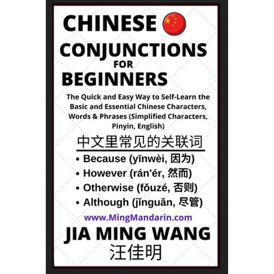 Chinese Conjunctions For Beginners - The Quick and Easy Way to Self ...