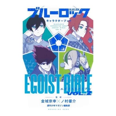 BLUE LOCK CHARACTER BOOK EGOIST BIBLE VOL2 (VO JAPONAIS) od 24,26 ...