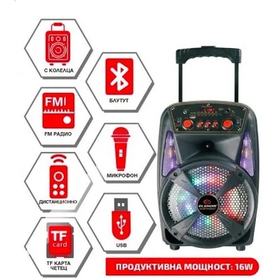 Elekom ЕК-83W Активни колони - Pazaruvaj.com